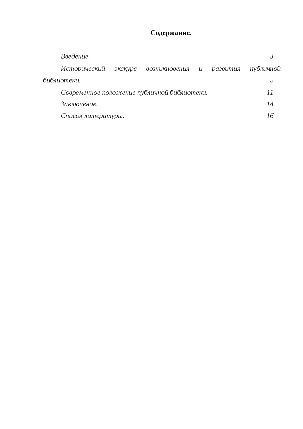 Самарская публичная библиотека контрольная по педагогике Docsity