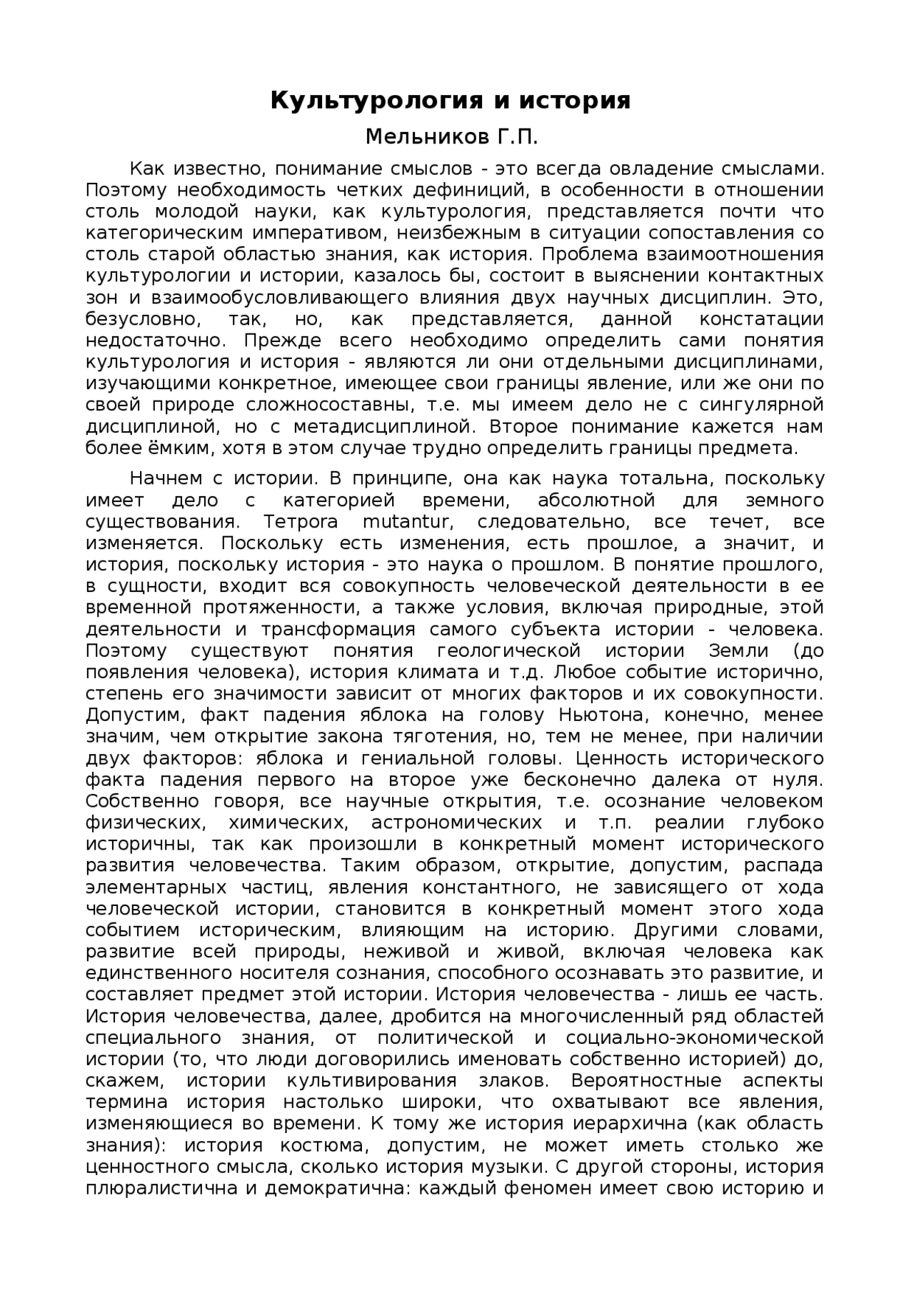 Культурология и история статья по искусству и культуре Docsity