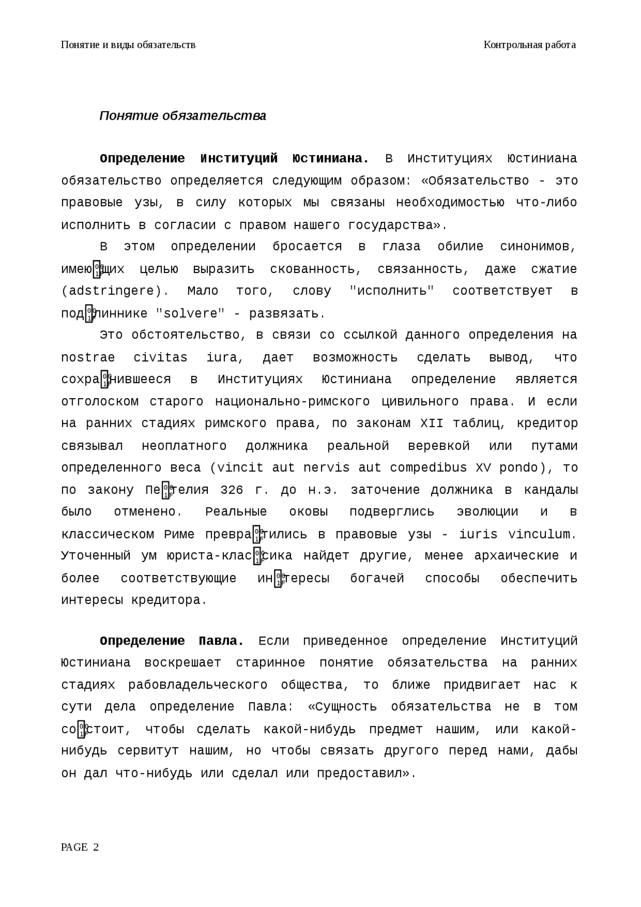 Обязательство м его виды в римском праве контрольная по праву Docsity
