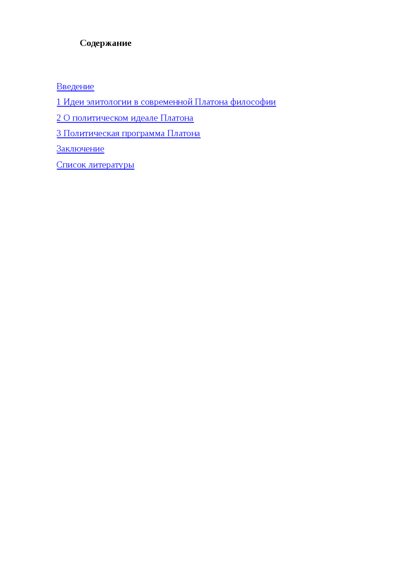 Особенности философии Платона реферат 2010 по философии Docsity