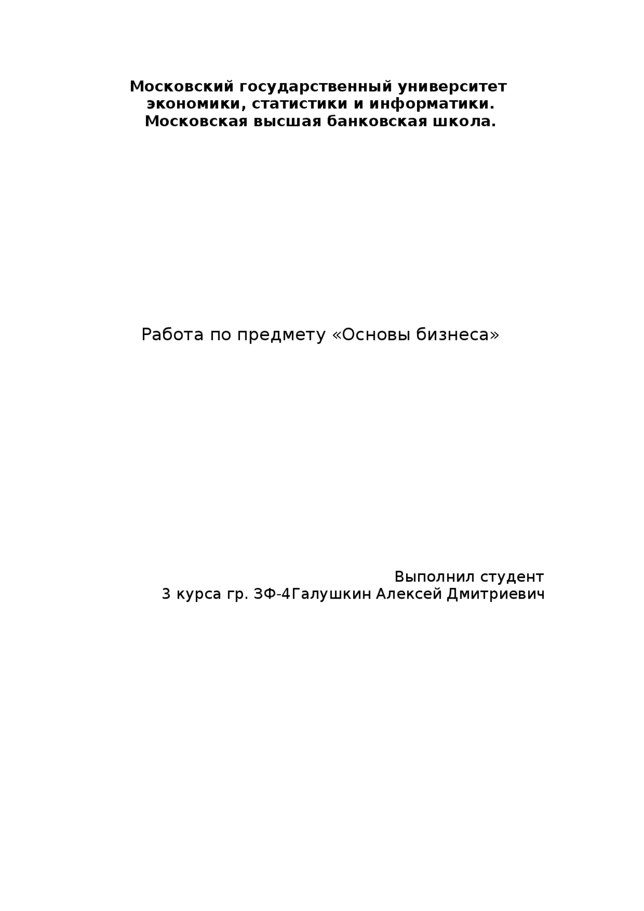 Кроссворд реферат по новому или неперечисленному предмету Docsity