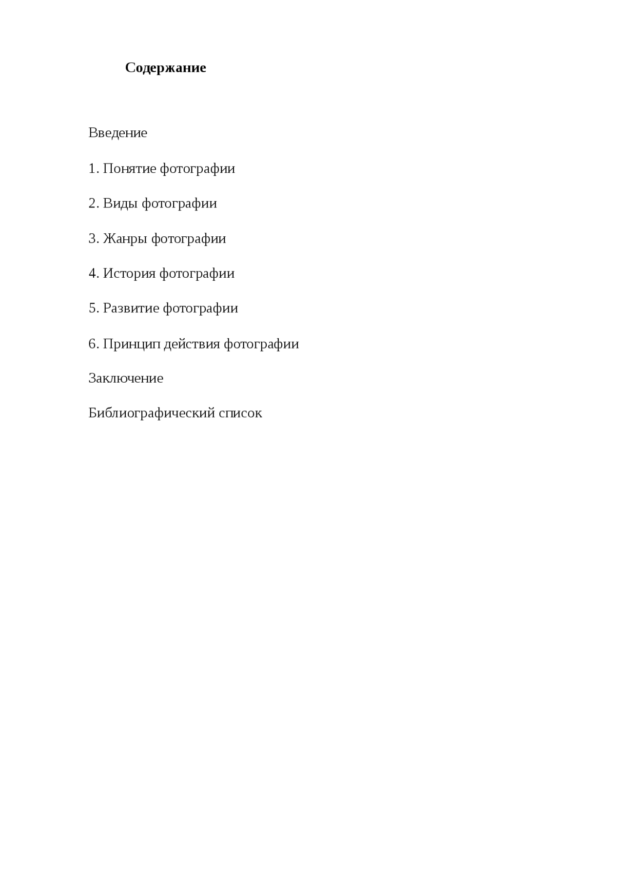 История фотографии реферат 2010 по искусству и культуре Docsity