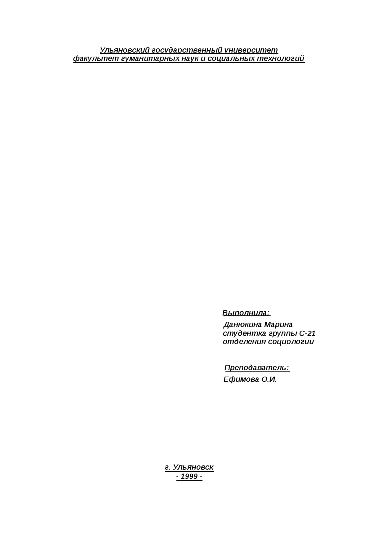 Конфликты в повседневной жизни доклад по социологии Docsity