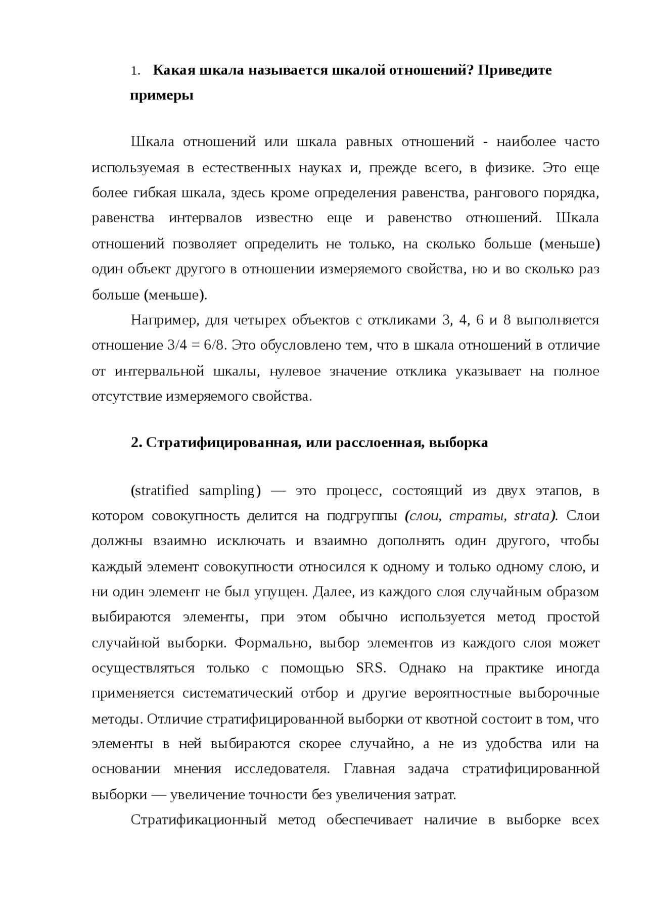Понятия и расчеты в математической статистике контрольная 2010 по