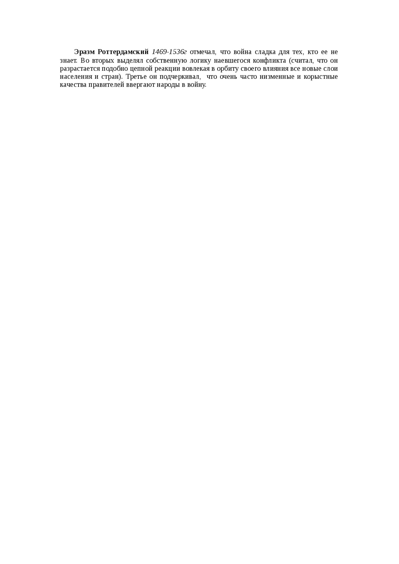 Конфликт реферат по психологии Docsity