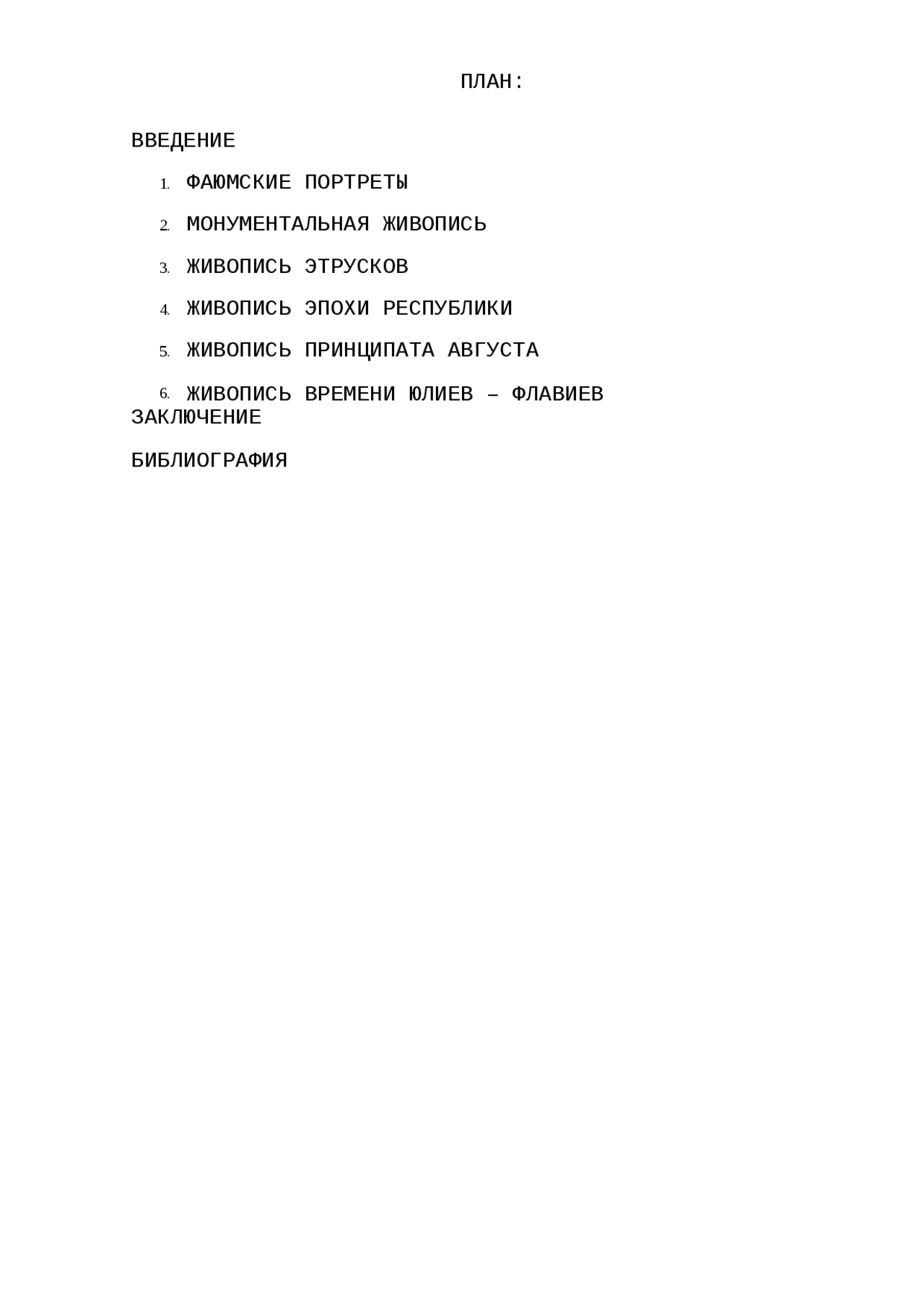 Живопись Древнего Рима реферат по искусству и культуре Docsity