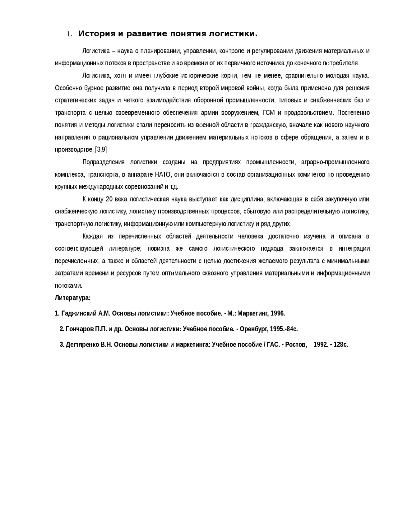 Логистика контрольная по логистике Docsity