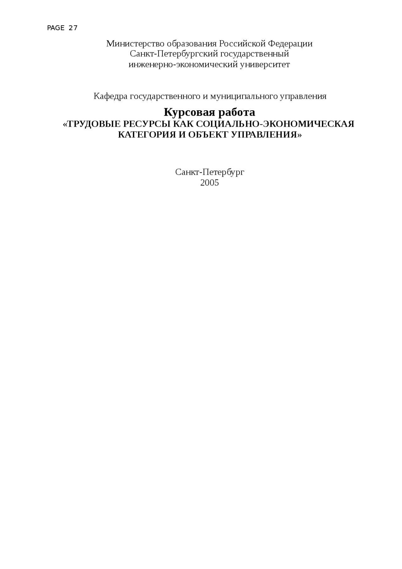 Ту 160 реферат по авиации и космонавтике Docsity