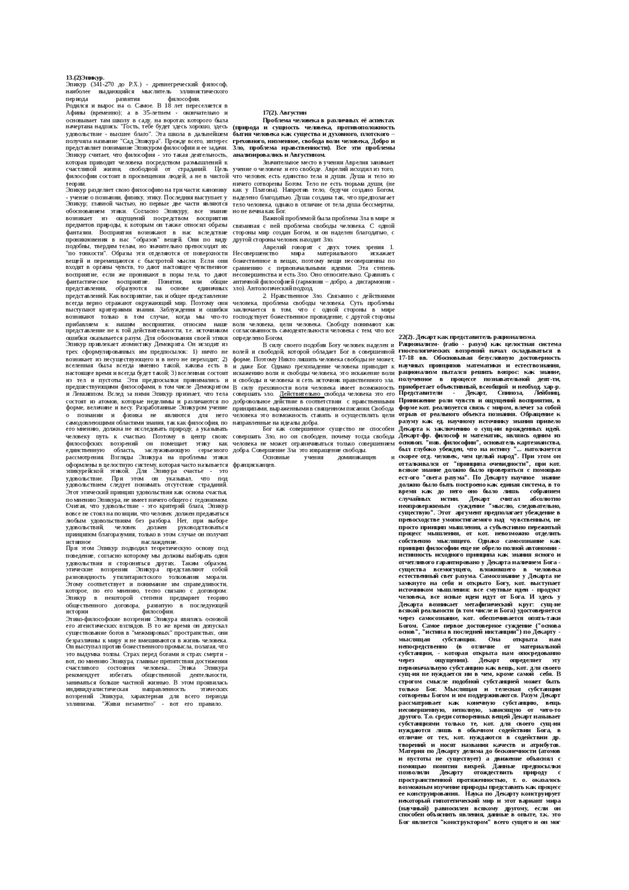 Шпоры шпора по философии Docsity