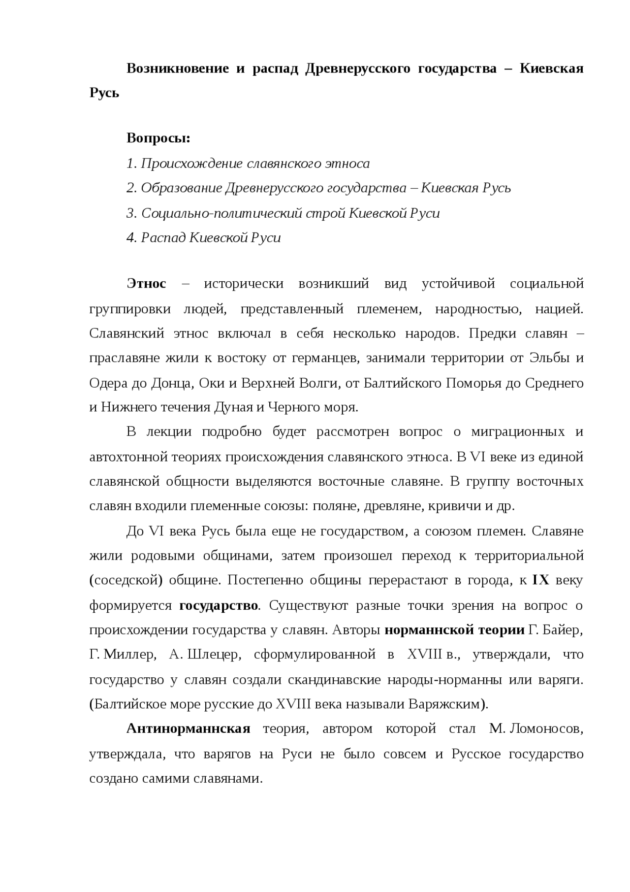 История России учебное пособие 2010 по истории Docsity