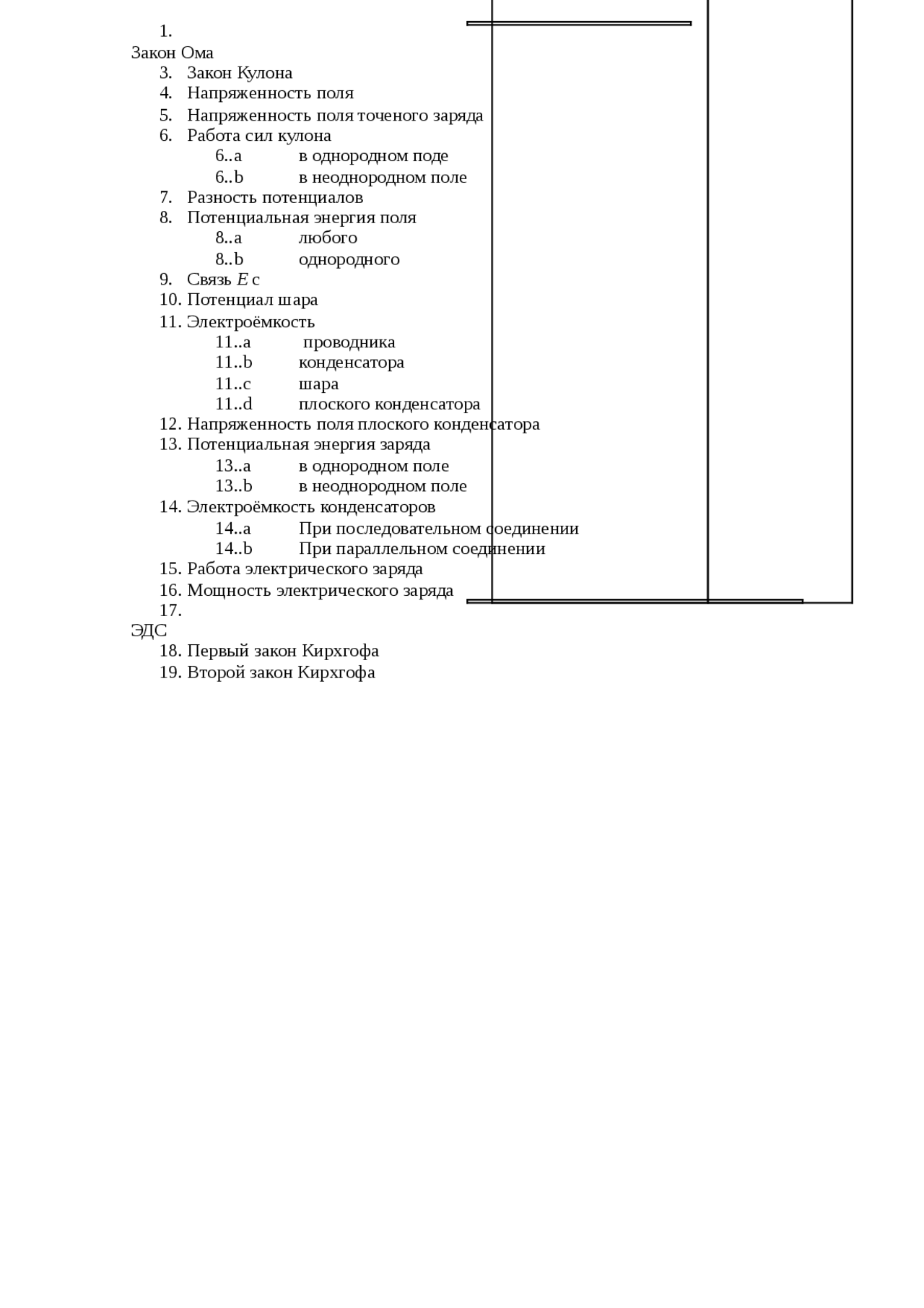 Формулы по алгебре реферат по математике Docsity