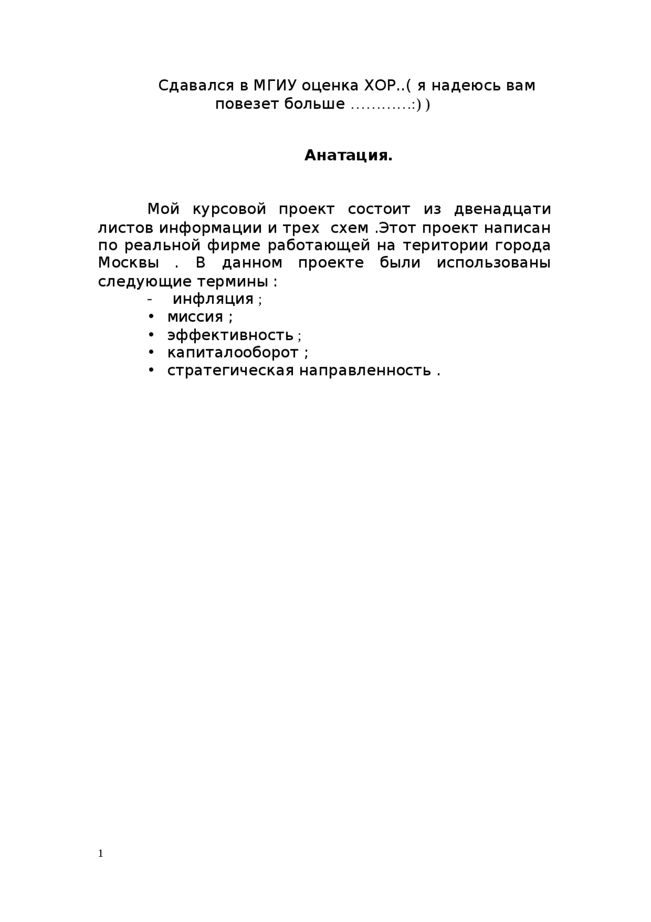 Структура предприятия курсовая по менеджменту Docsity