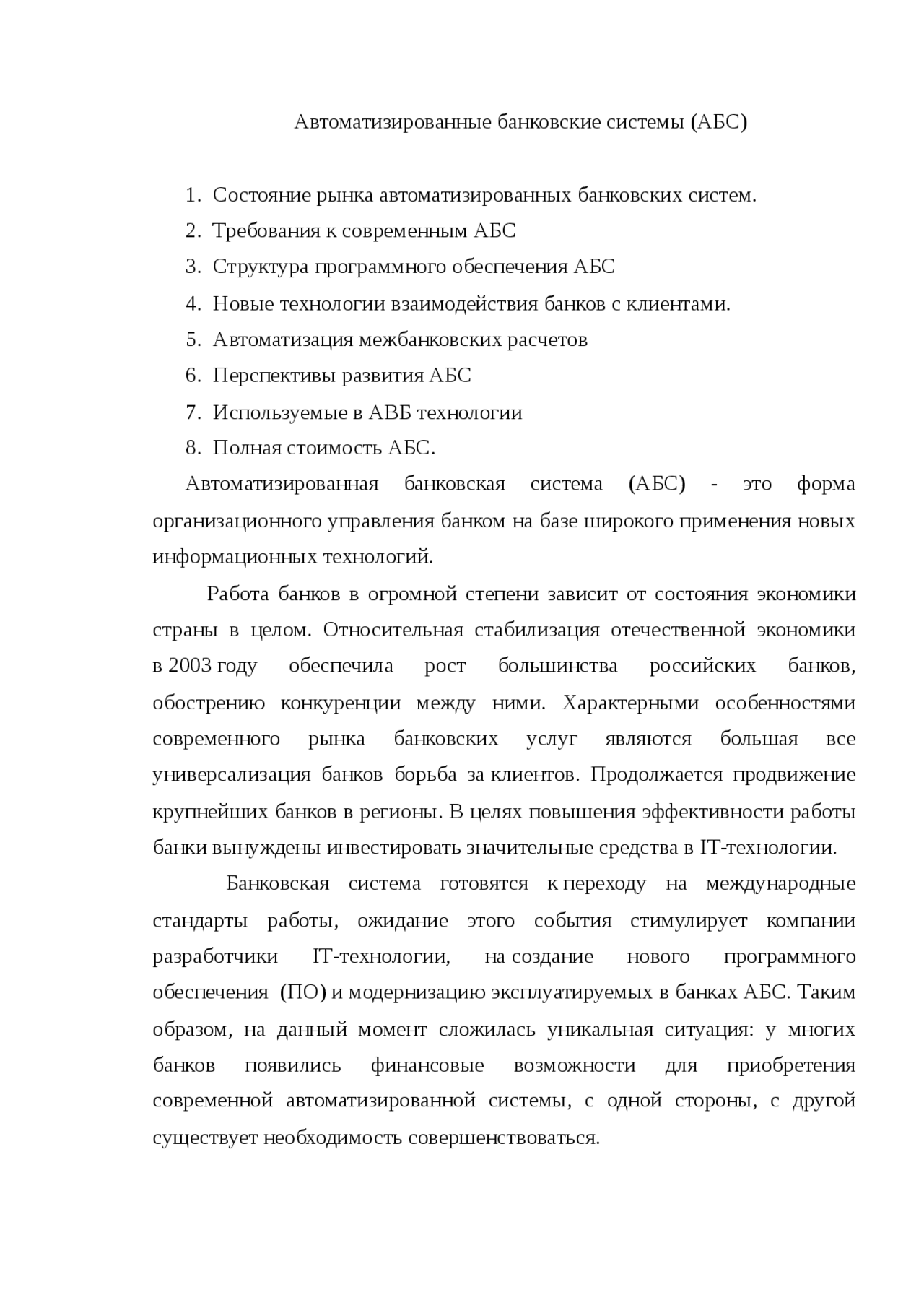 Лекции по ИСЭ лекция по цифровым устройствам Docsity
