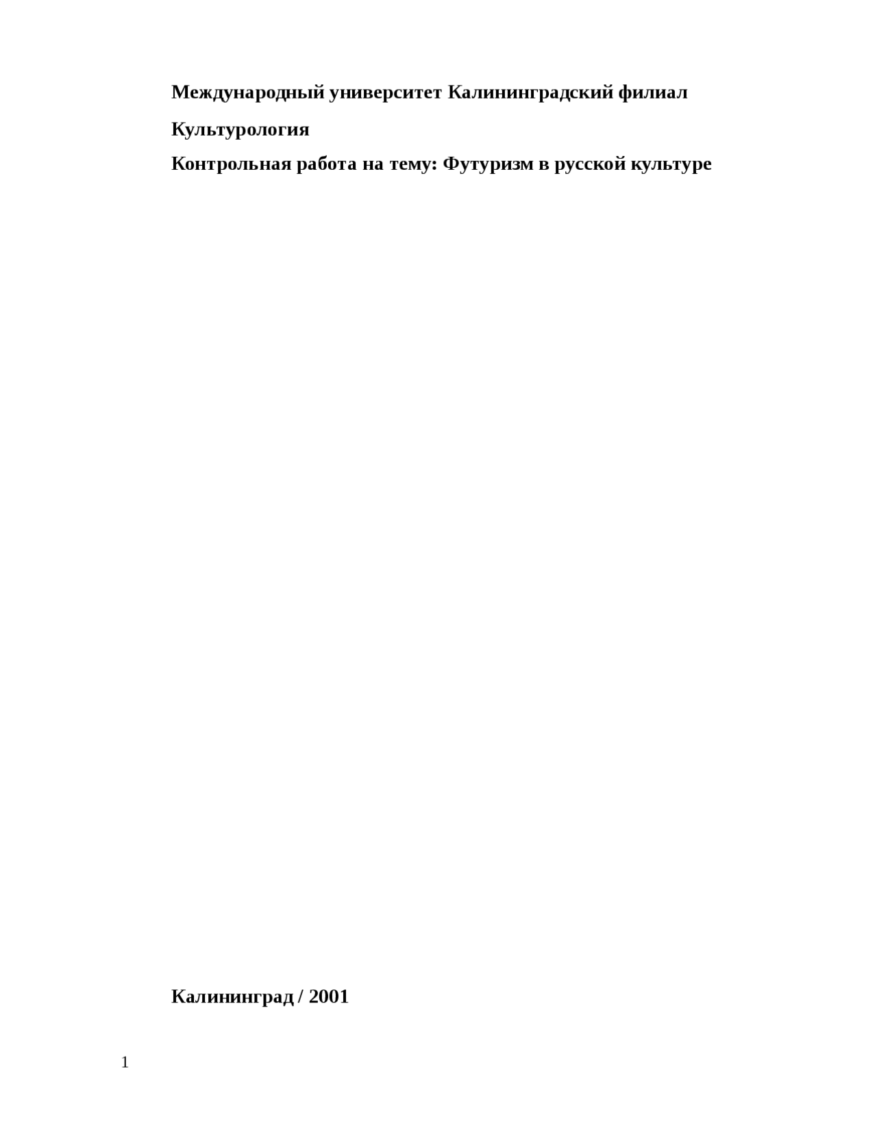 Футуризм в русской культуре контрольная по культурологии Docsity