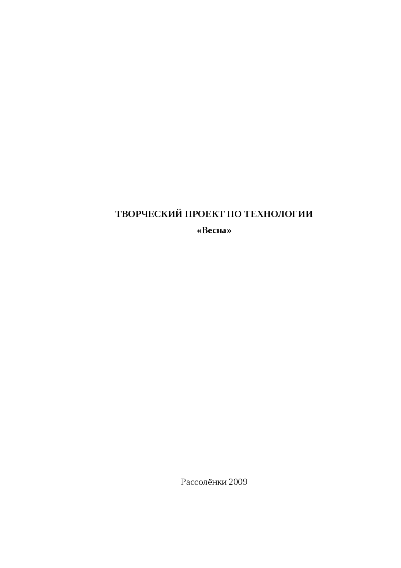 Технология вышивки гладью лабораторная по новому или неперечисленному