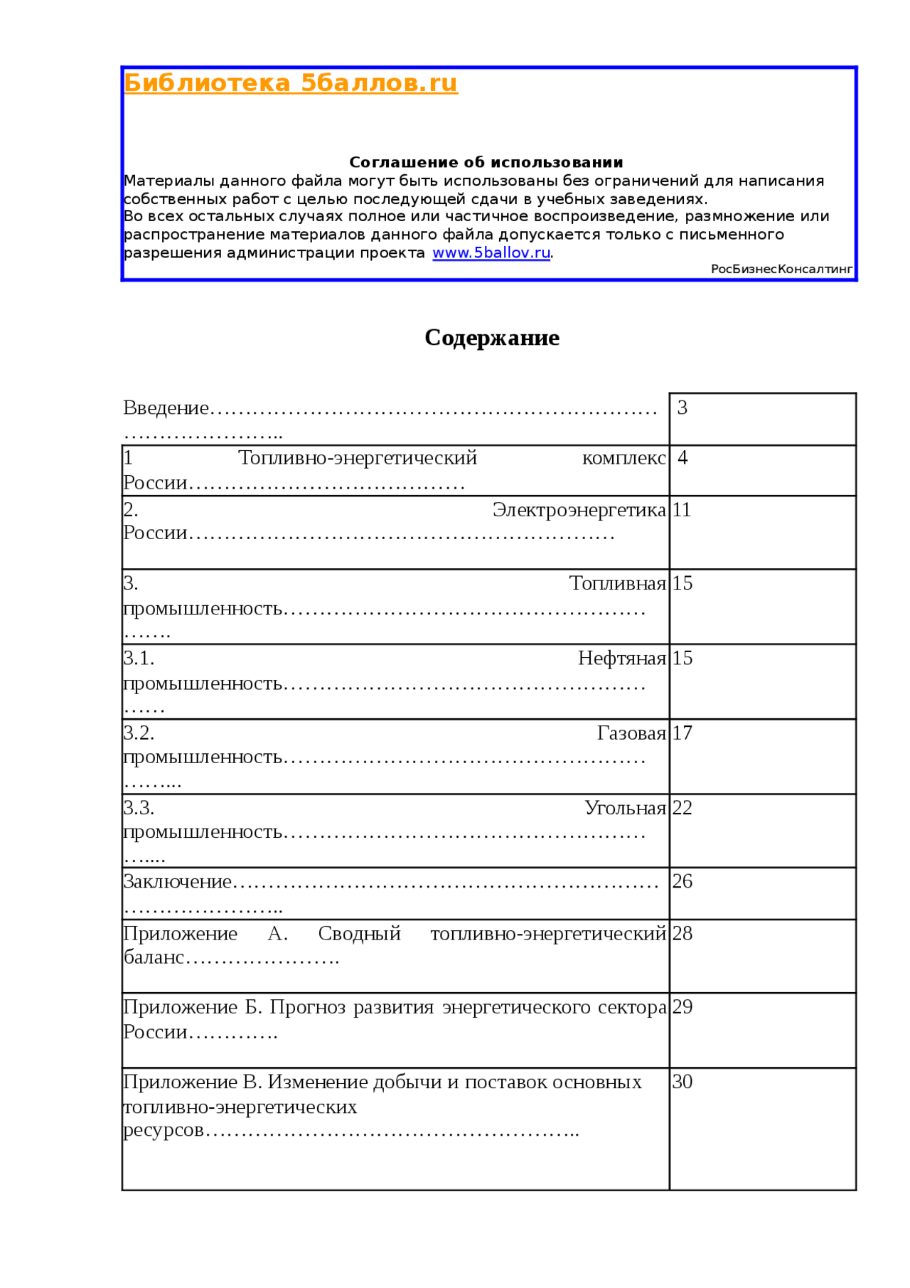 Астрономия нормативный акт по геополитике Docsity