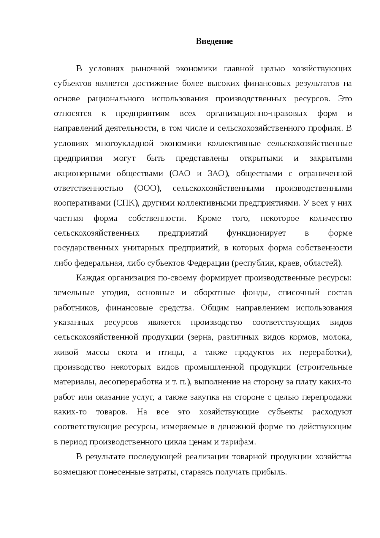 Методы управления денежными потоками курсовая по финансам Docsity