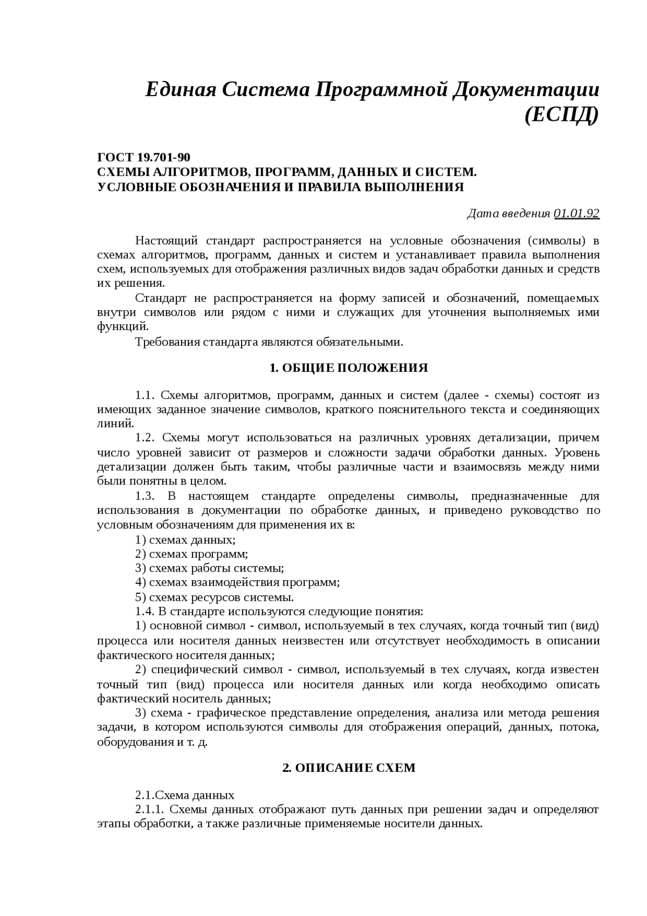 Алгоритмы и их схемы реферат 2013 по программированию и компьютерам