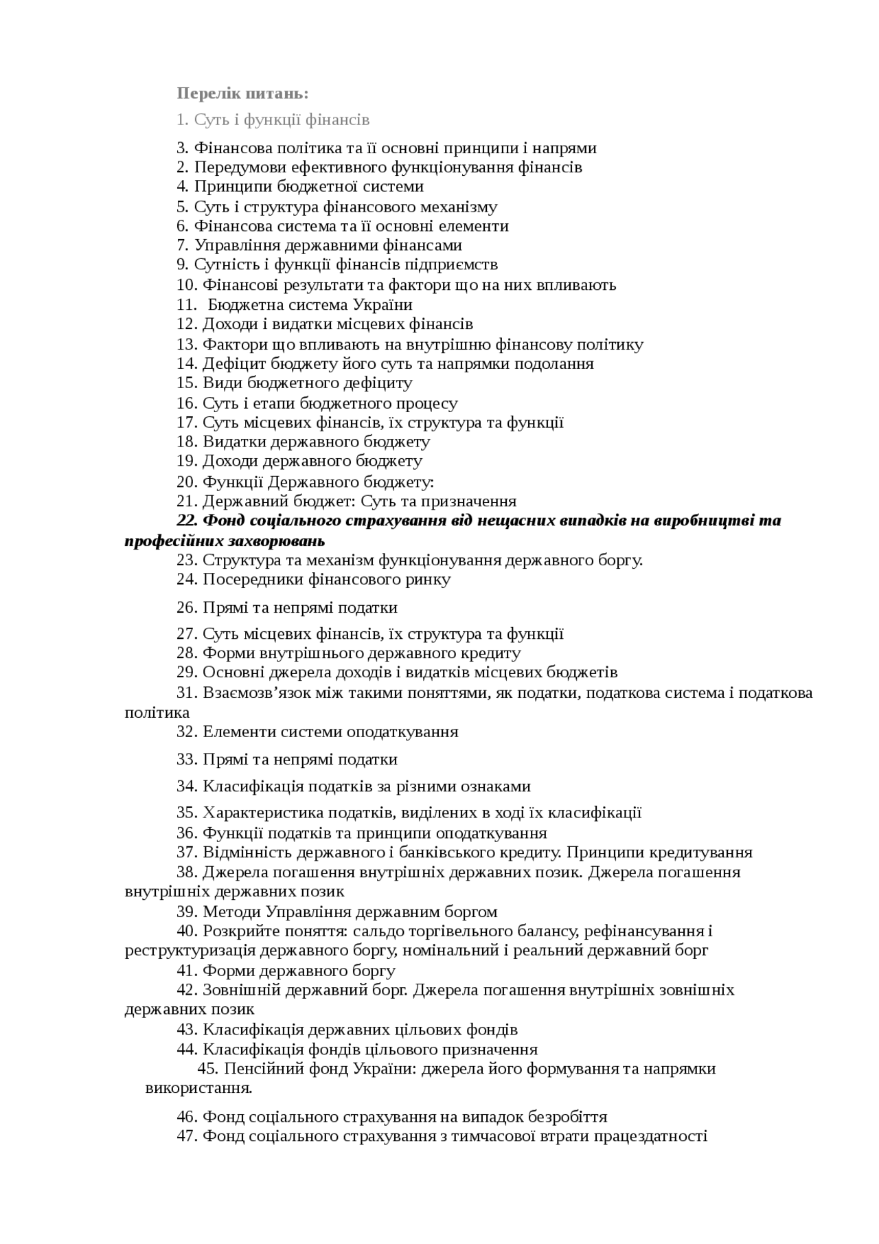 Фінанси шпаргалка шпора 2010 по финансам на украинском языке Docsity
