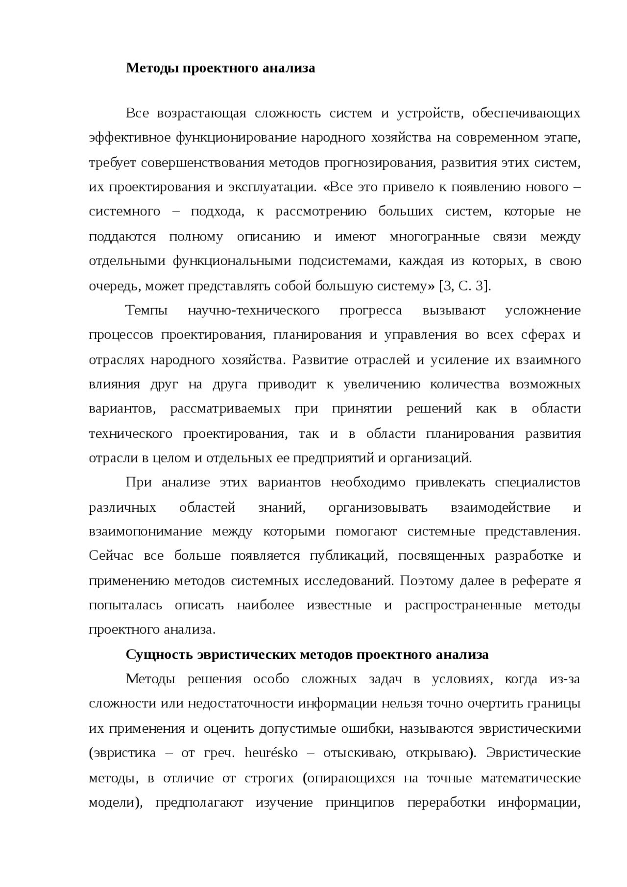 Методы проектного анализа контрольная 2010 по менеджменту Docsity