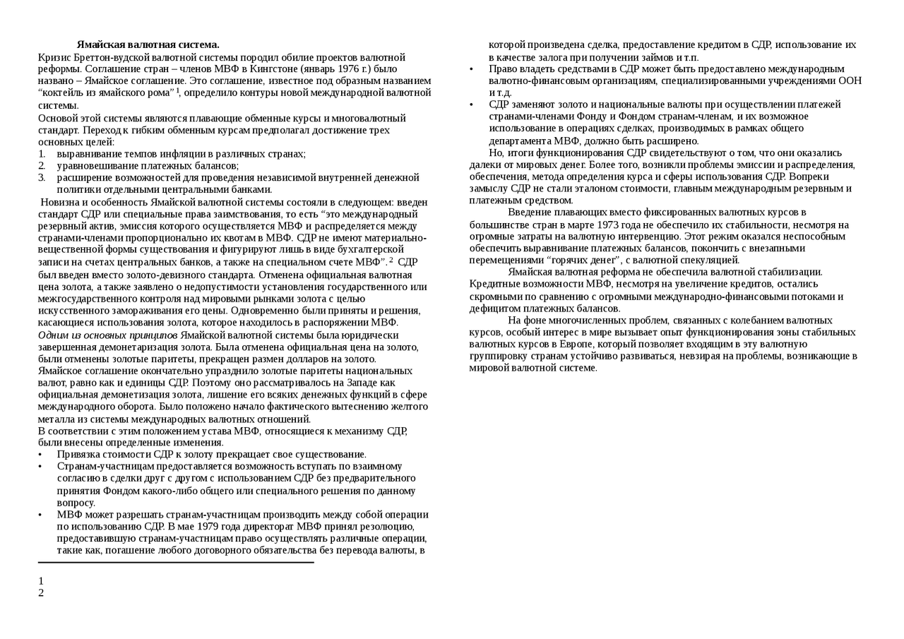 Факторы влияющие на формирование модели менеджмента реферат по
