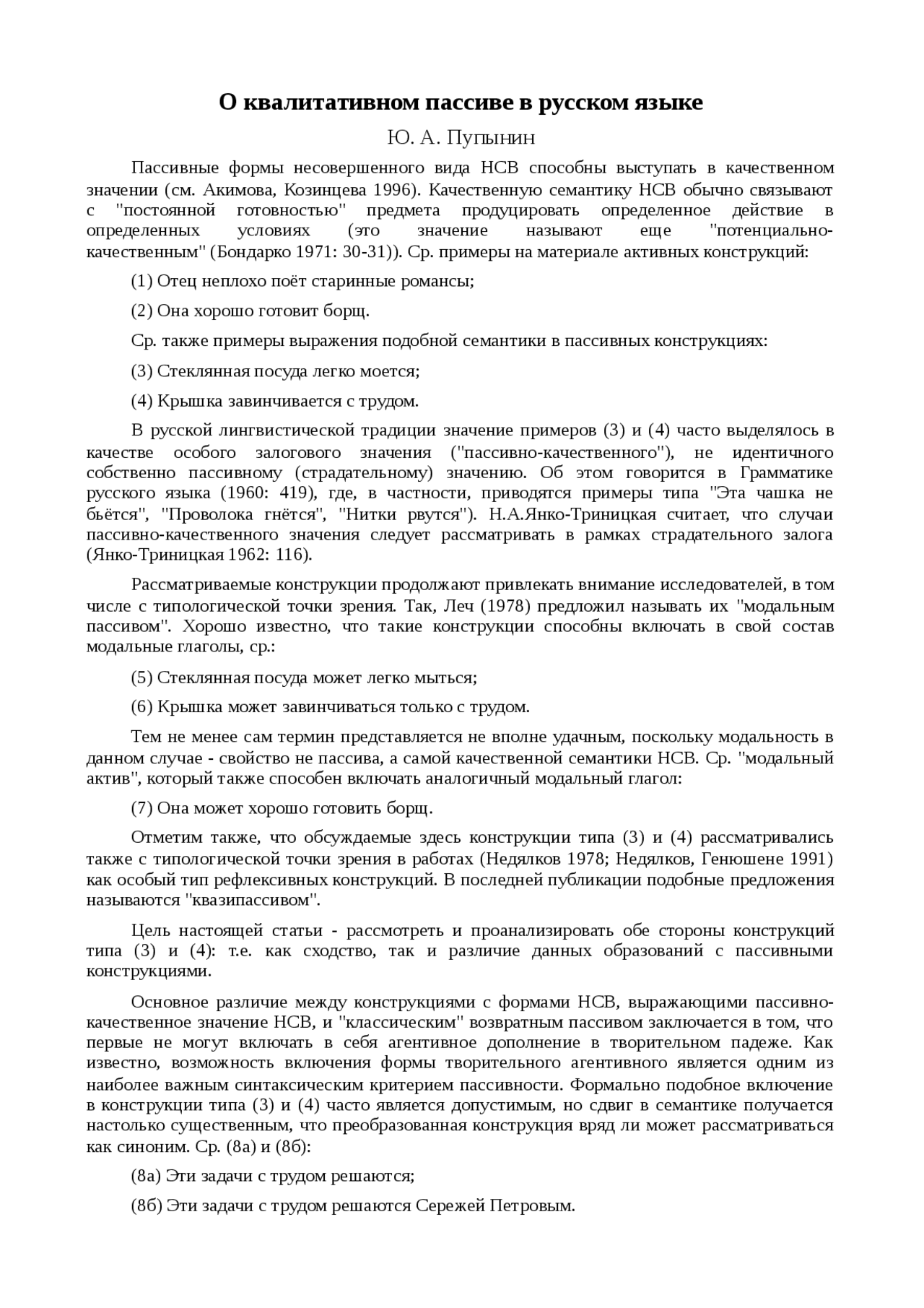 О квалитативном пассиве в русском языке реферат по языковедению Docsity