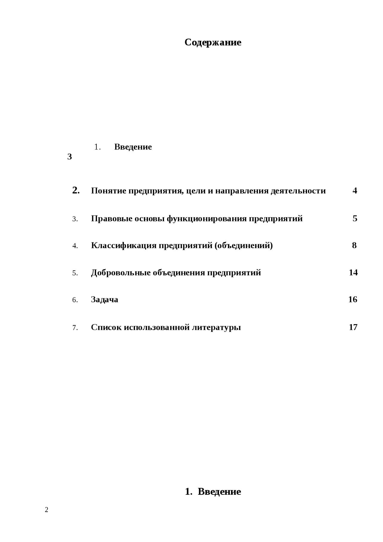 Экономика предприятия контрольная по экономике Docsity