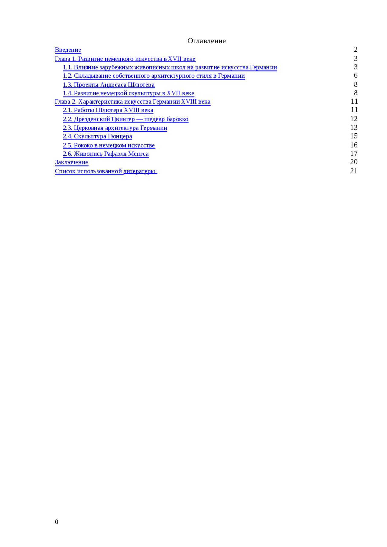 Искусство Германии 17 18 веков реферат по искусству и культуре Docsity