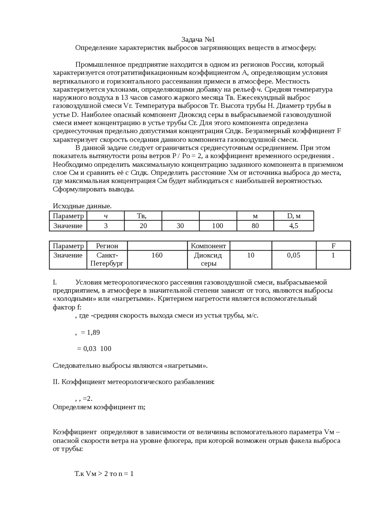 Задачи по экологии контрольная по экологии Docsity