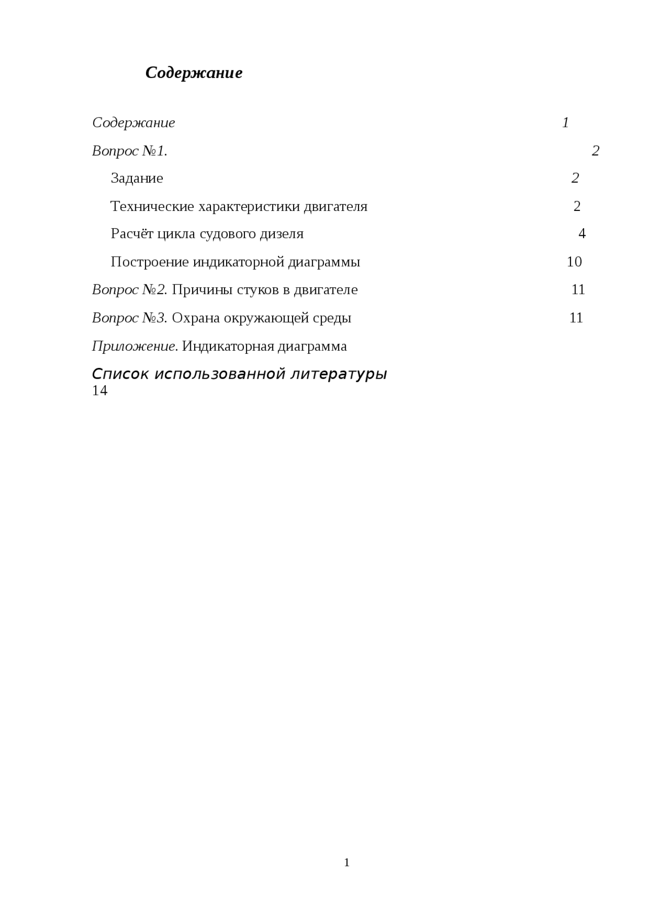 Курсовой проект курсовая по новому или неперечисленному предмету Docsity