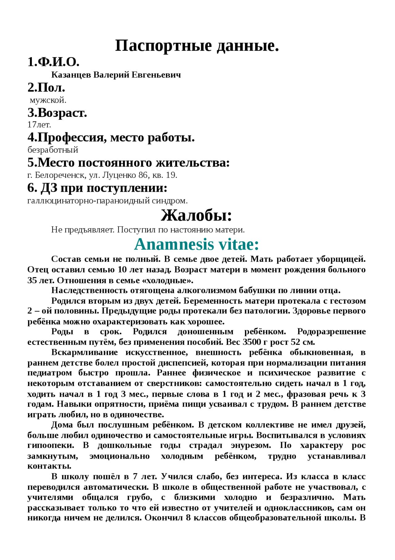 История болезни Психиатрия шизофрения сочинение по медицине Docsity