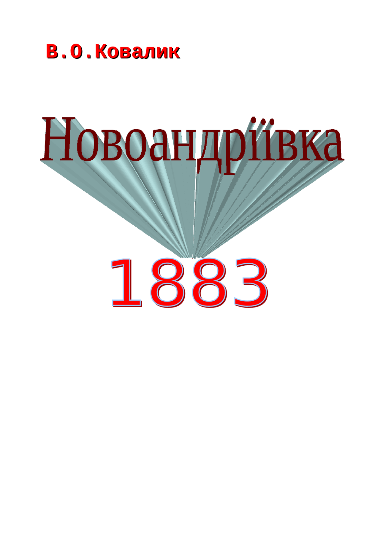 Історія Новоандріївки курсовая по истории на украинском языке Docsity
