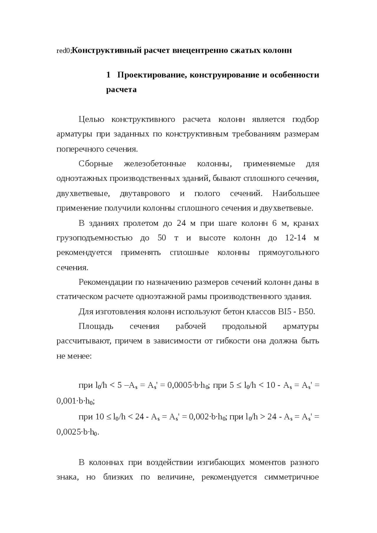 Конструирование железобетонных колонн курсовая по строительству Docsity
