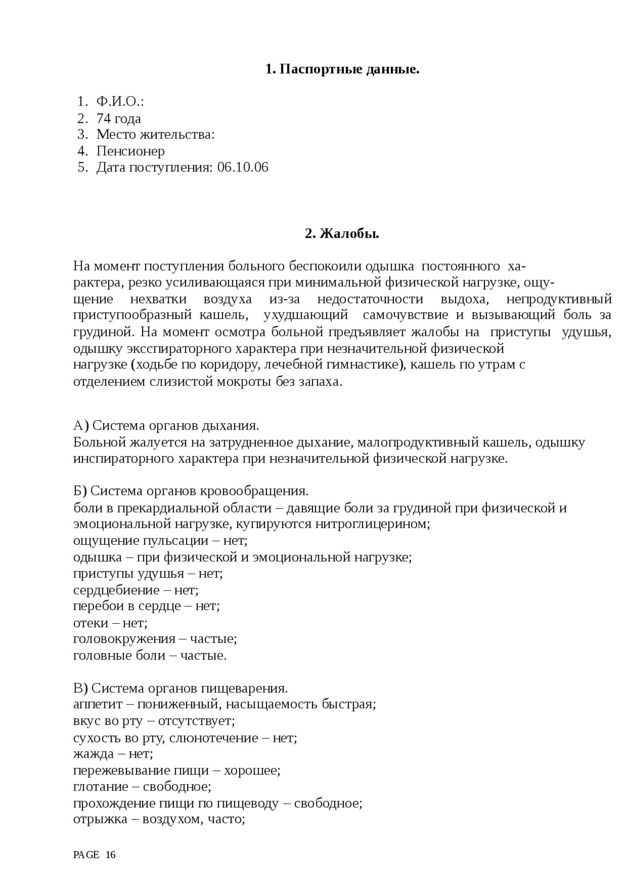 История болезни реферат по медицине Docsity