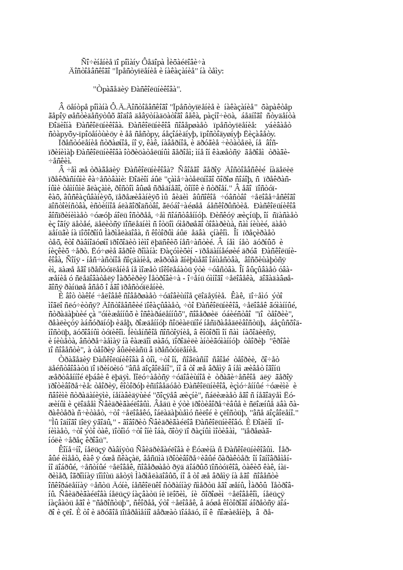 Достоевский трагедия Раскольникова реферат по русской литературе Docsity