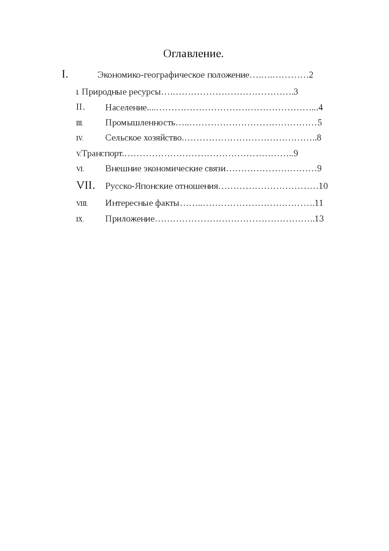 Экономико географическая характеристика Японии реферат по географии