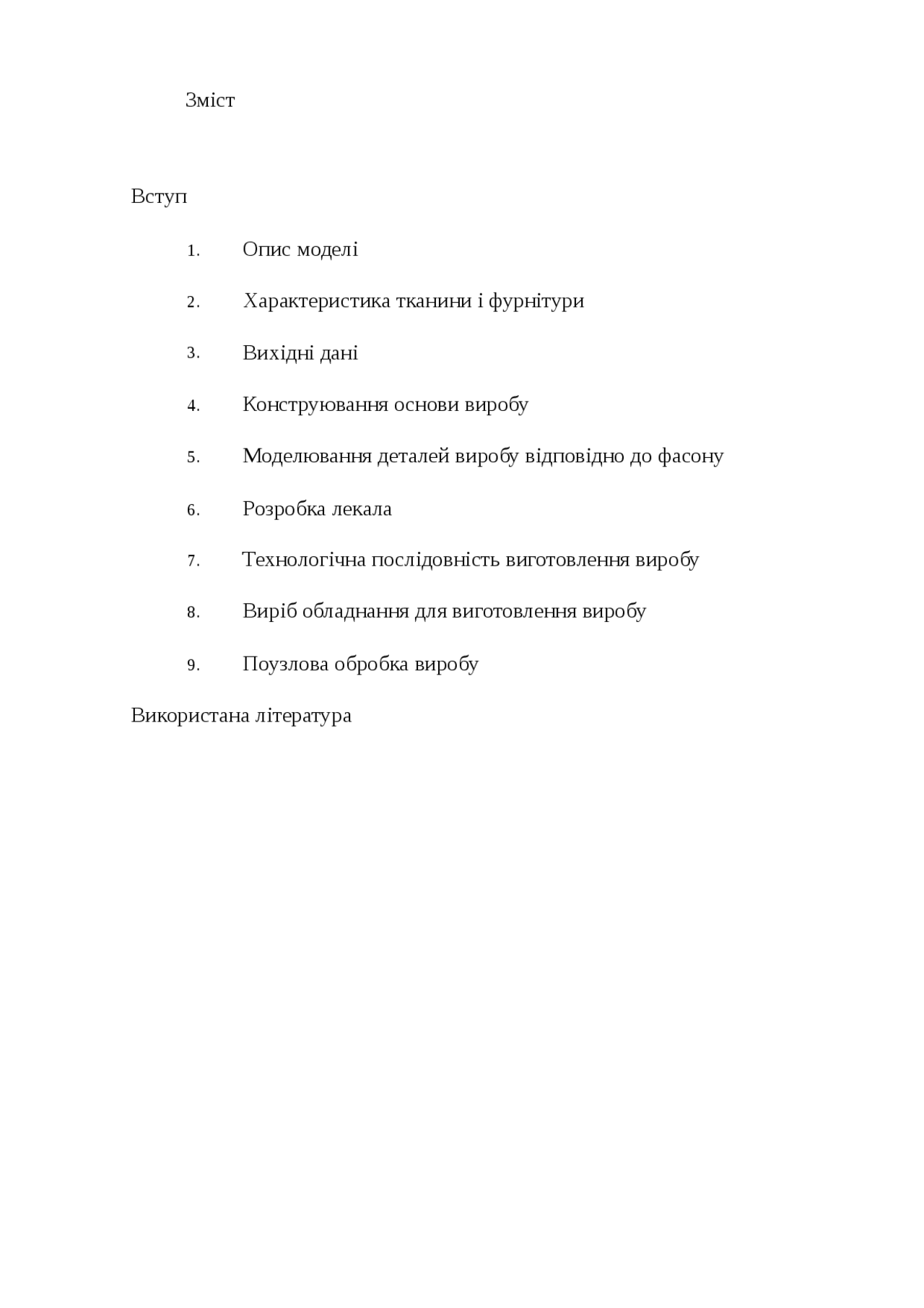 Технологія пошиття Сукні коктейль курсовая 2010 по технологии на