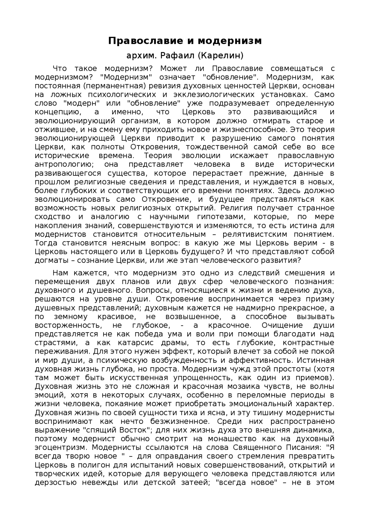 Православие и модернизм статья по религии и мифологии Docsity