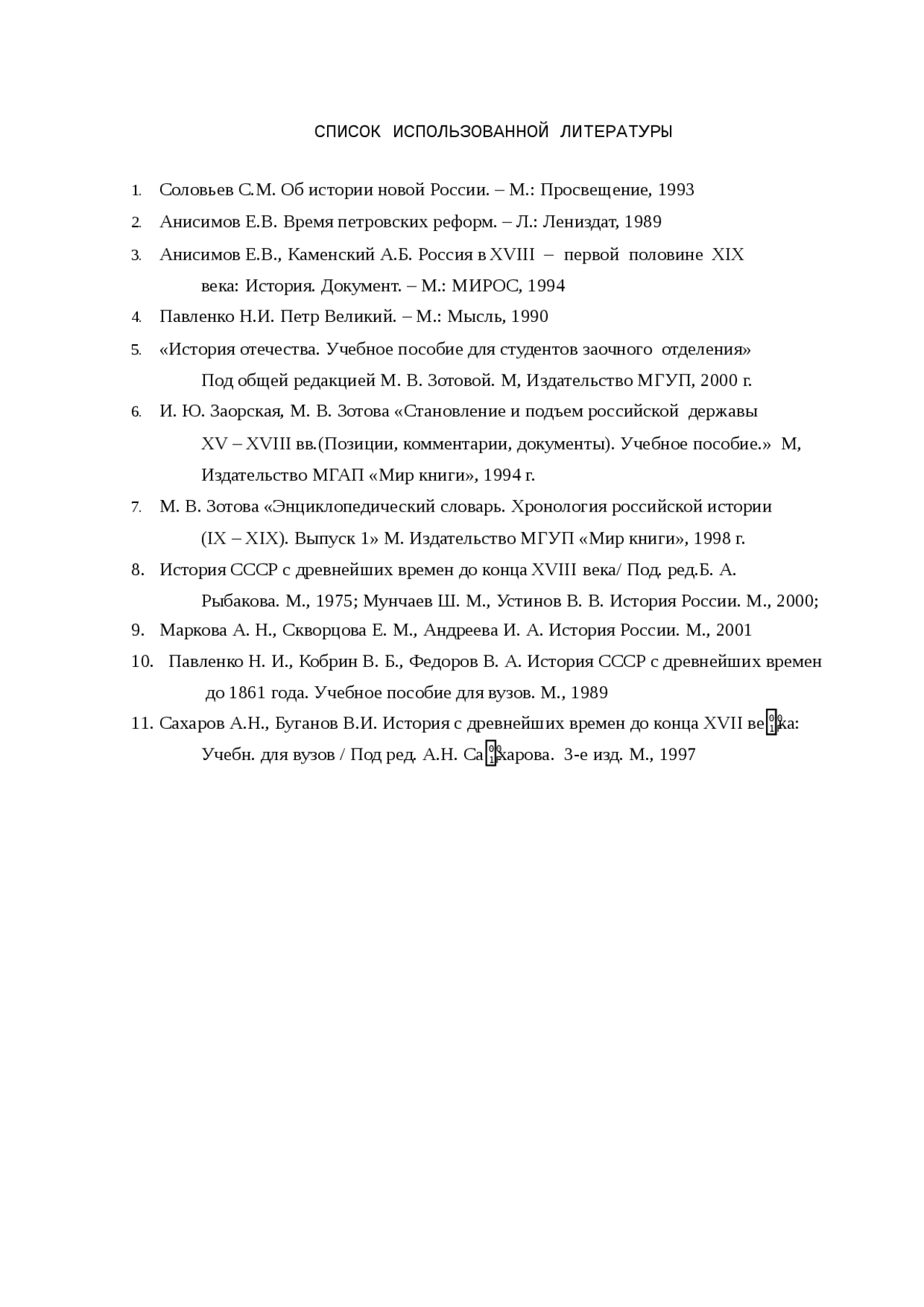 Развитие россии в 17 веке контрольная по истории Docsity