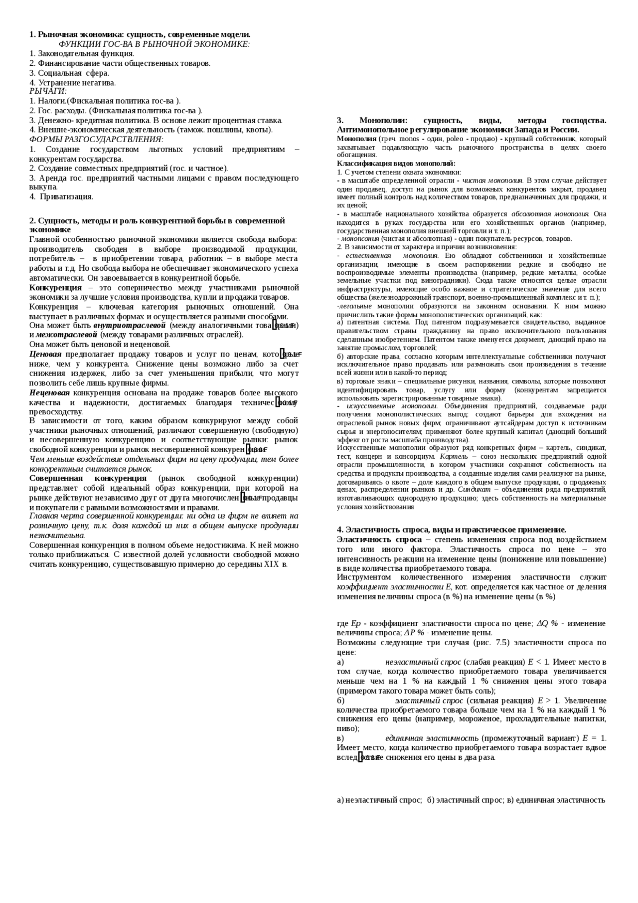 Управление персоналом курсовая по управлению Docsity