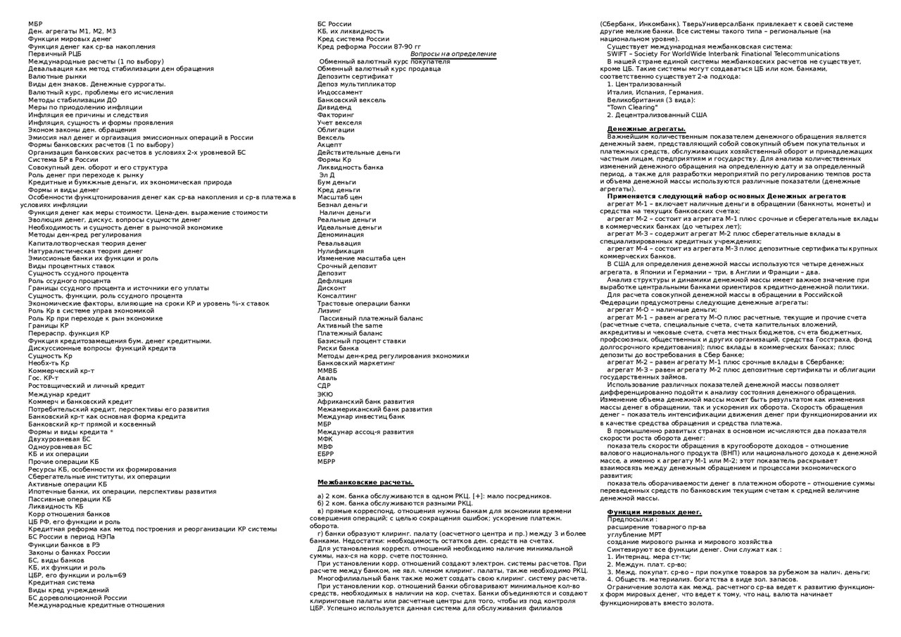 Экономика реферат по экономике Docsity