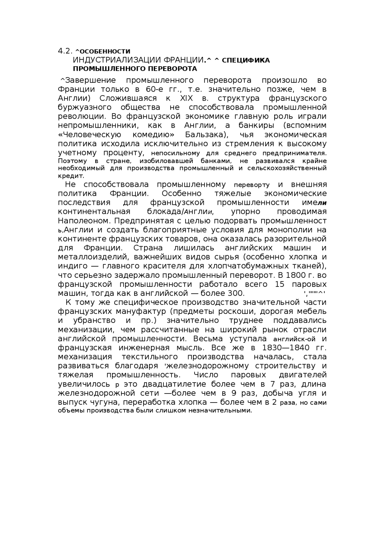 Особенности индустриализации франции Docsity