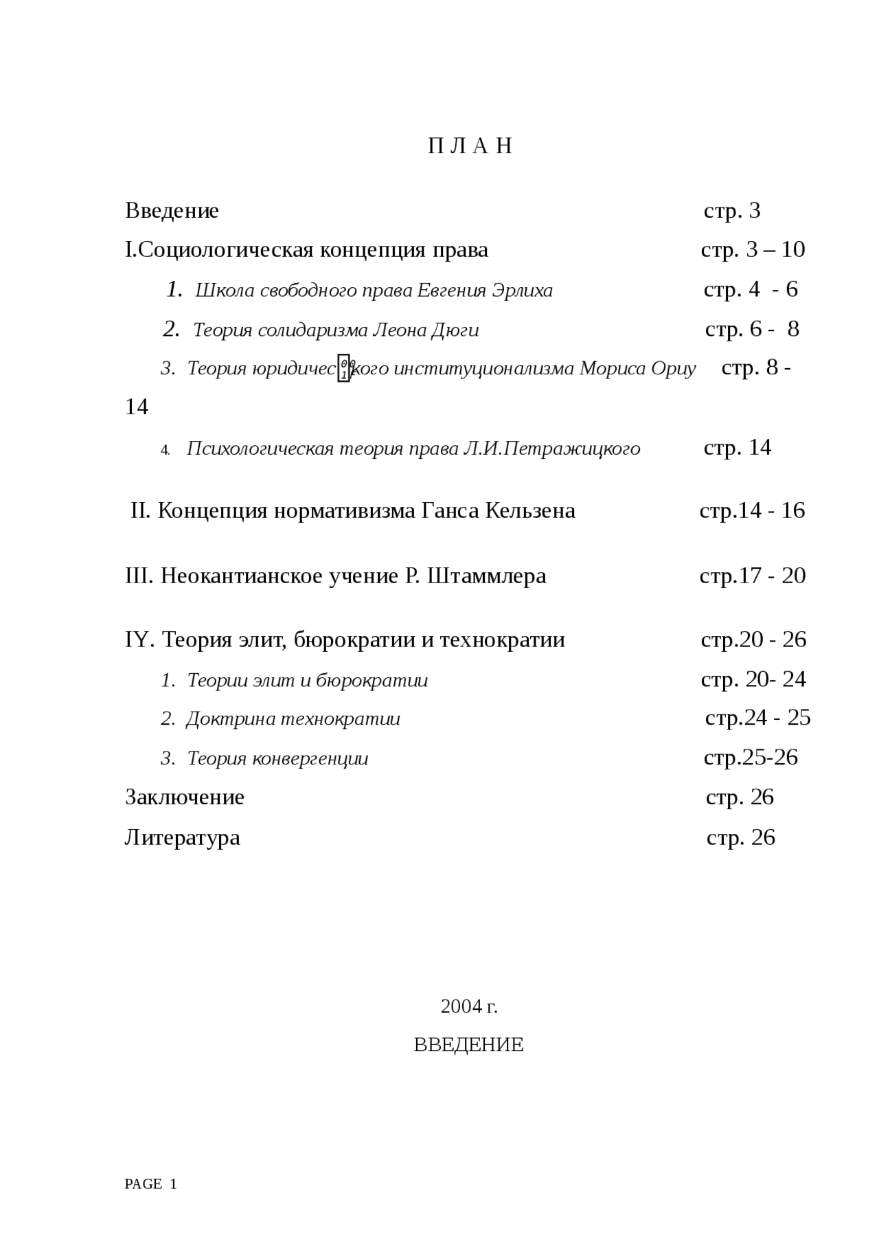 Нормы контрольная по праву Docsity