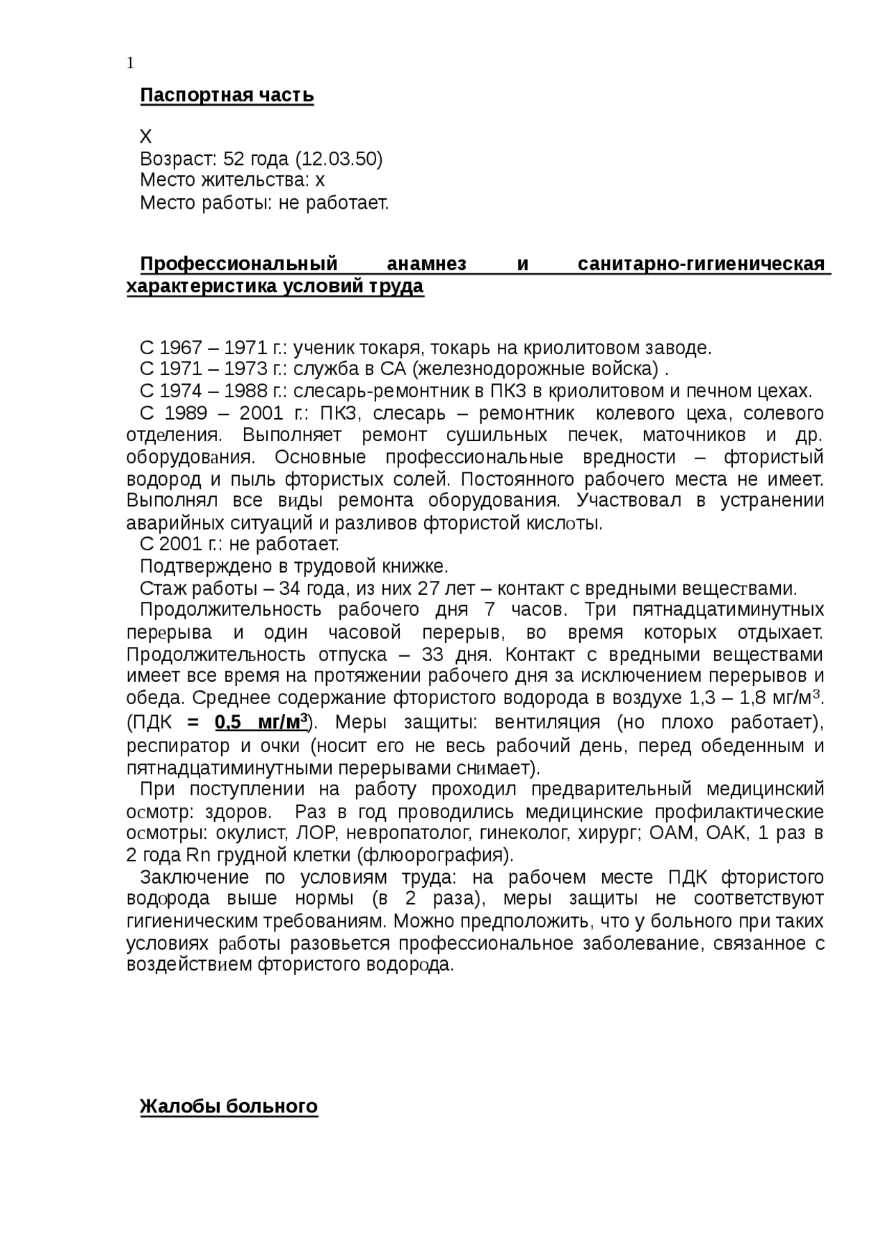 Флюороз история болезни реферат по медицине Docsity