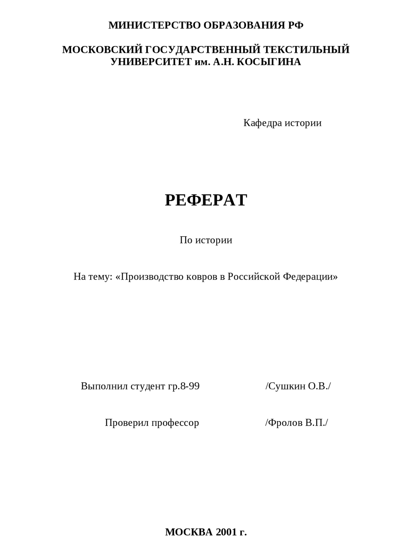 Технология производства макаронных изделий Docsity