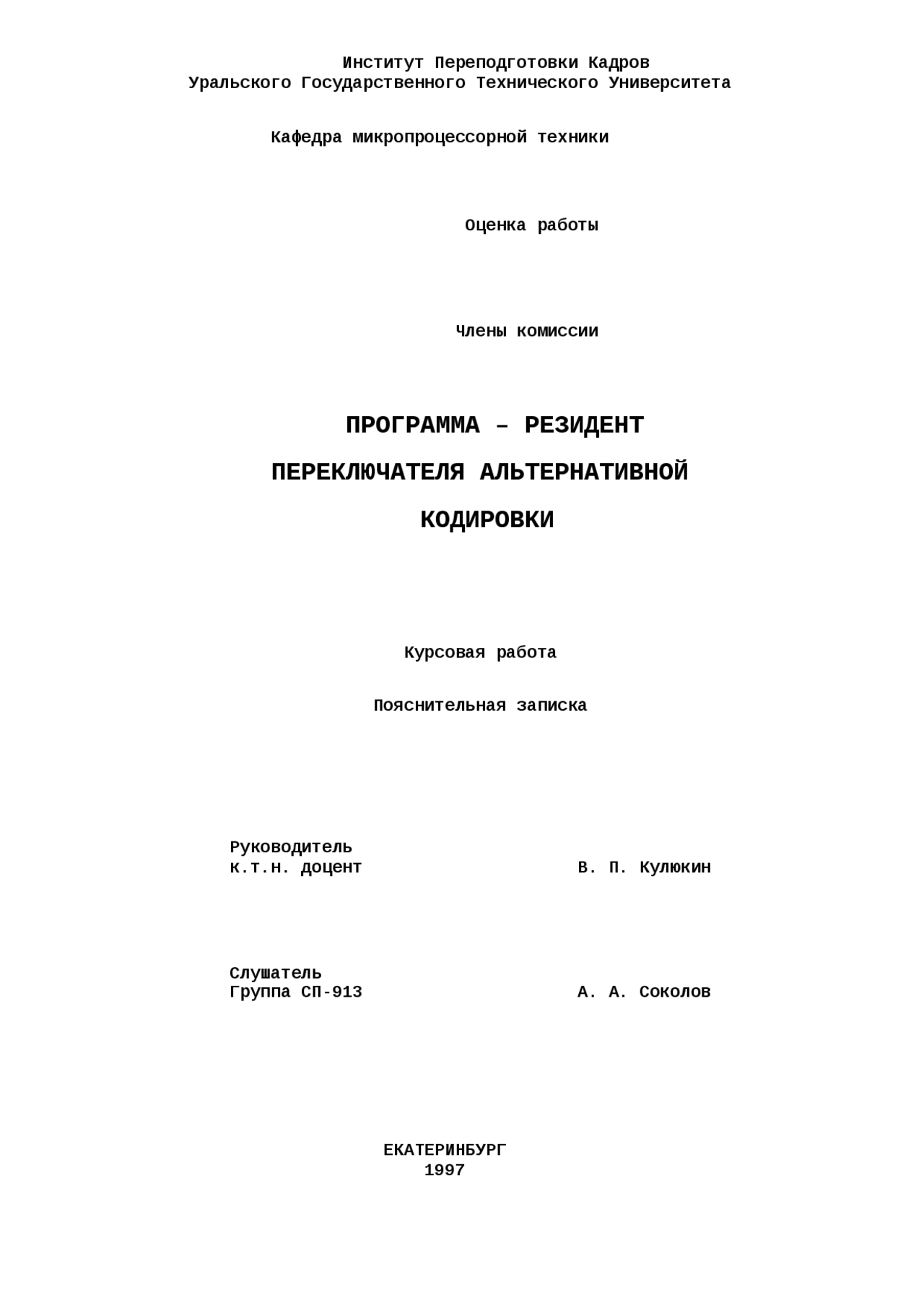 Русификатор реферат по программированию и компьютерам Docsity