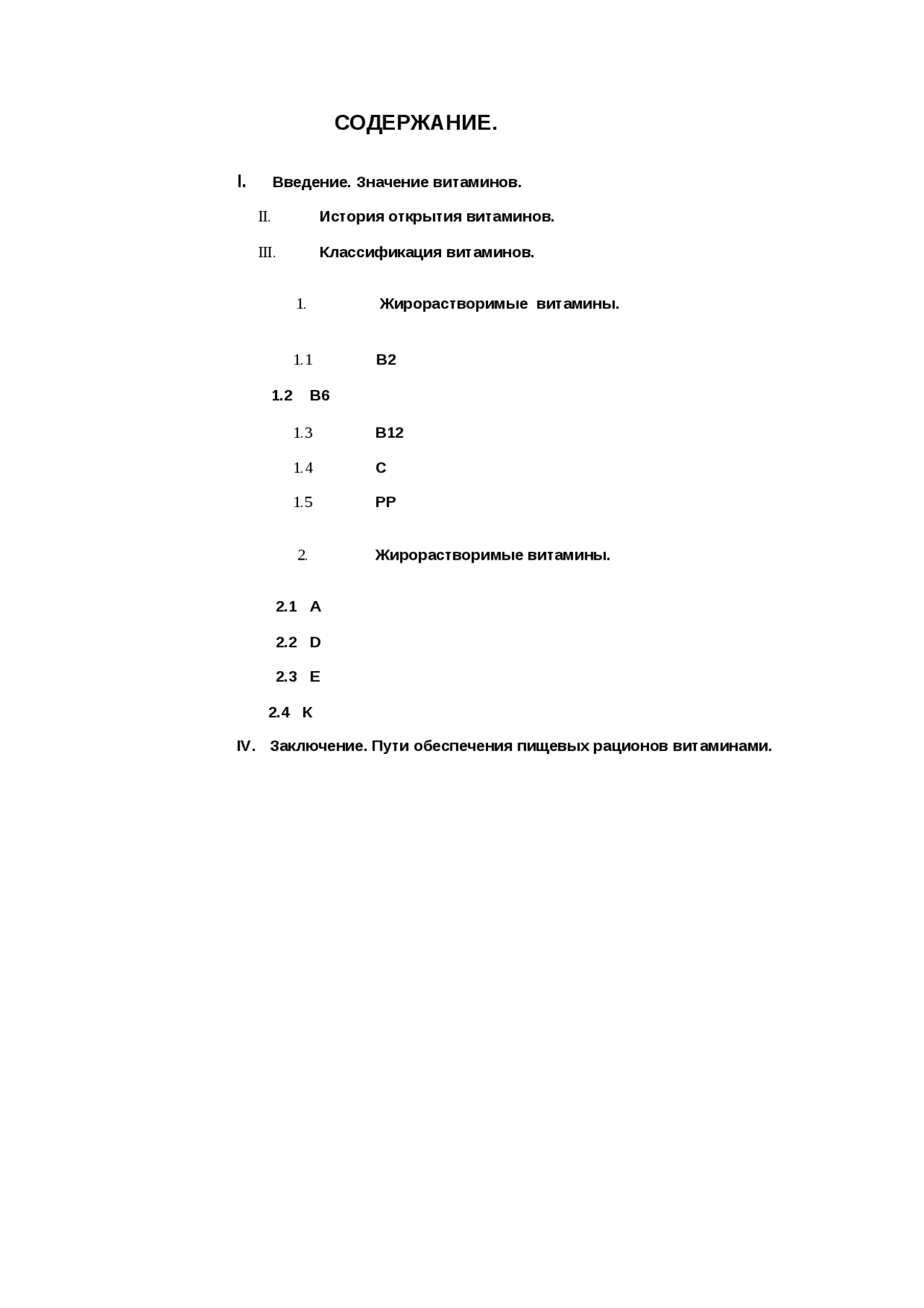 Значение витаминов История открытия витаминов Docsity