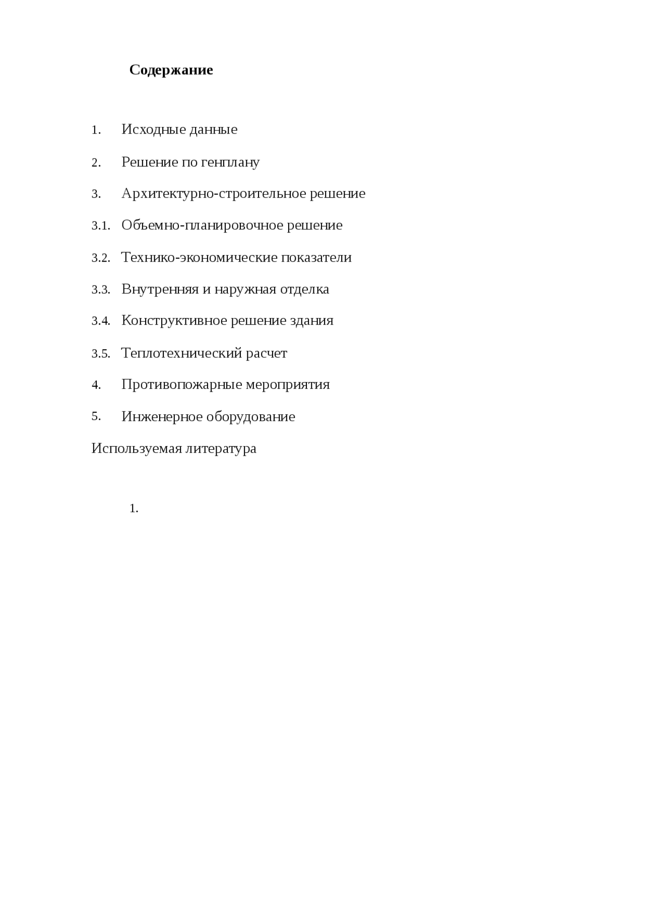 Проектирование двухэтажного жилого одноквартирного дома с цокольным