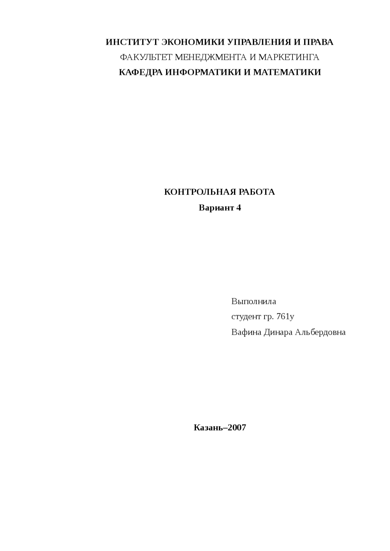Основные информационные процессы контрольная по информатике Docsity