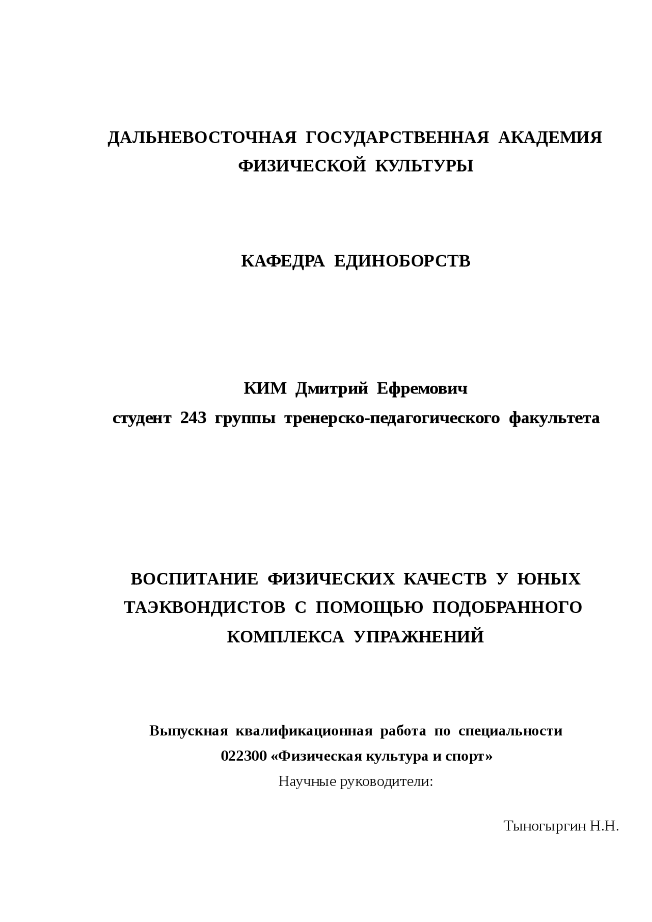 Политическая система современной России реферат по политологии Docsity